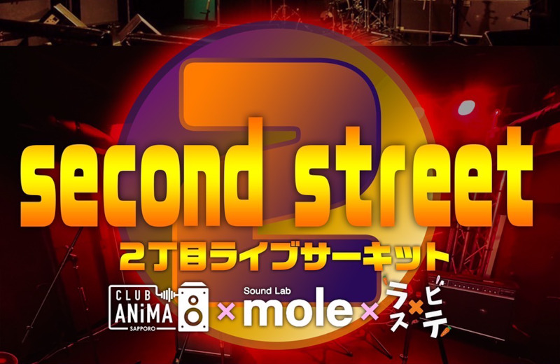 second street « Sound lab mole